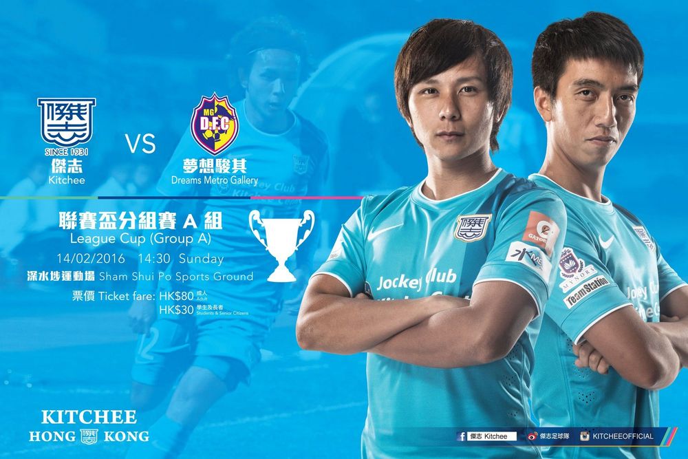 Kitchee Debuts in Year of the Monkey with Clash ag | Kitchee Sports Club