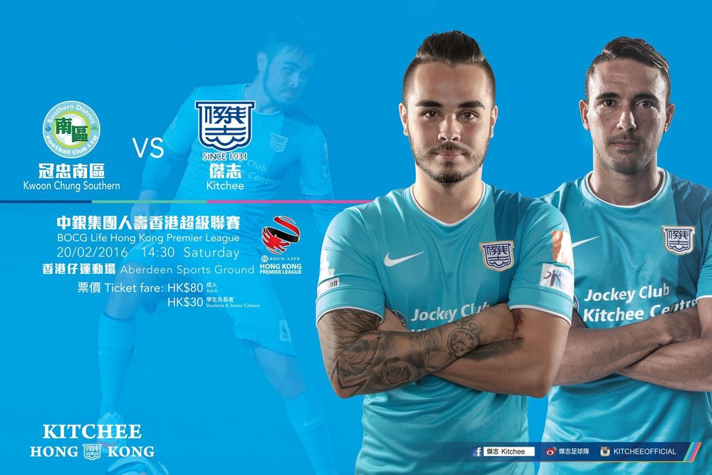 Kitchee Visits Kwoon Chung Southern on Weekend wit | Kitchee Sports Club