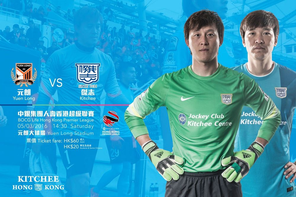 Kitchee Visits Yuen Long on Saturday, Hoping to Se | Kitchee Sports Club