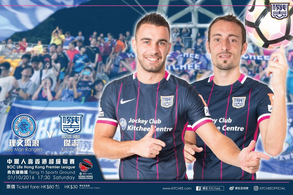 Kitchee takes on familiar faces in premier league | Kitchee Sports Club