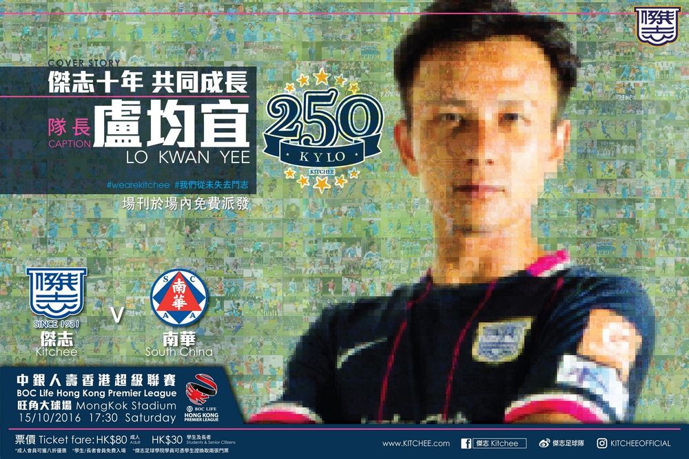 Kitchee returns to premier league battleground on | Kitchee Sports Club