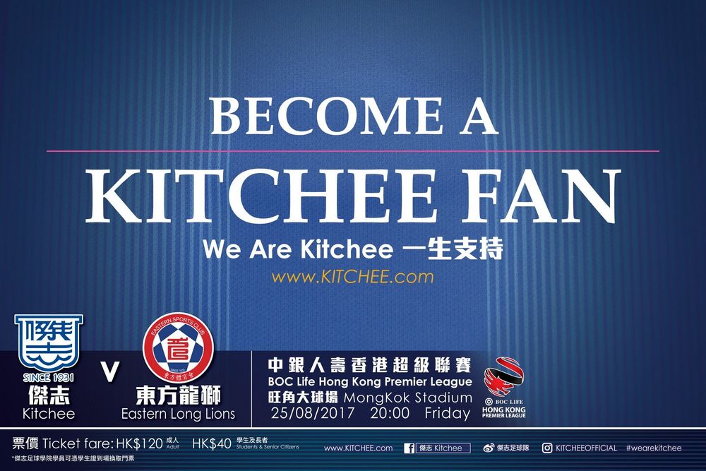 Reigning Premier League champion Kitchee kicks-off | Kitchee Sports Club