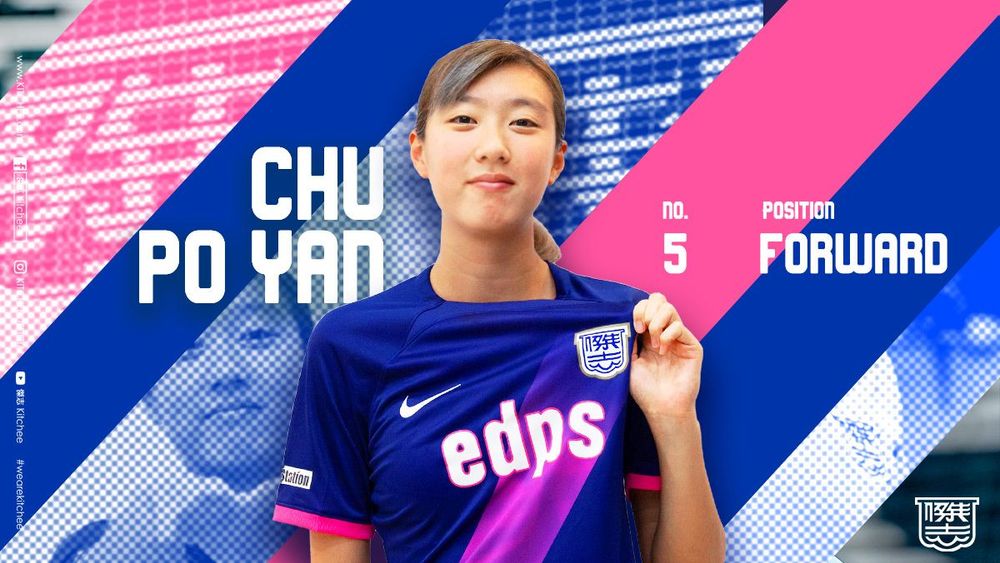 Kitchee sign striker Chu Po Yan | Kitchee Sports Club