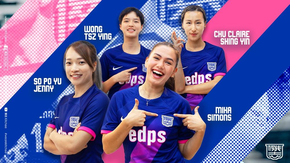 Kitchee Women’s Team announce 4 new signings | Kitchee Sports Club