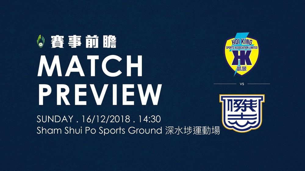 Kitchee vs Hoiking | Kitchee Sports Club