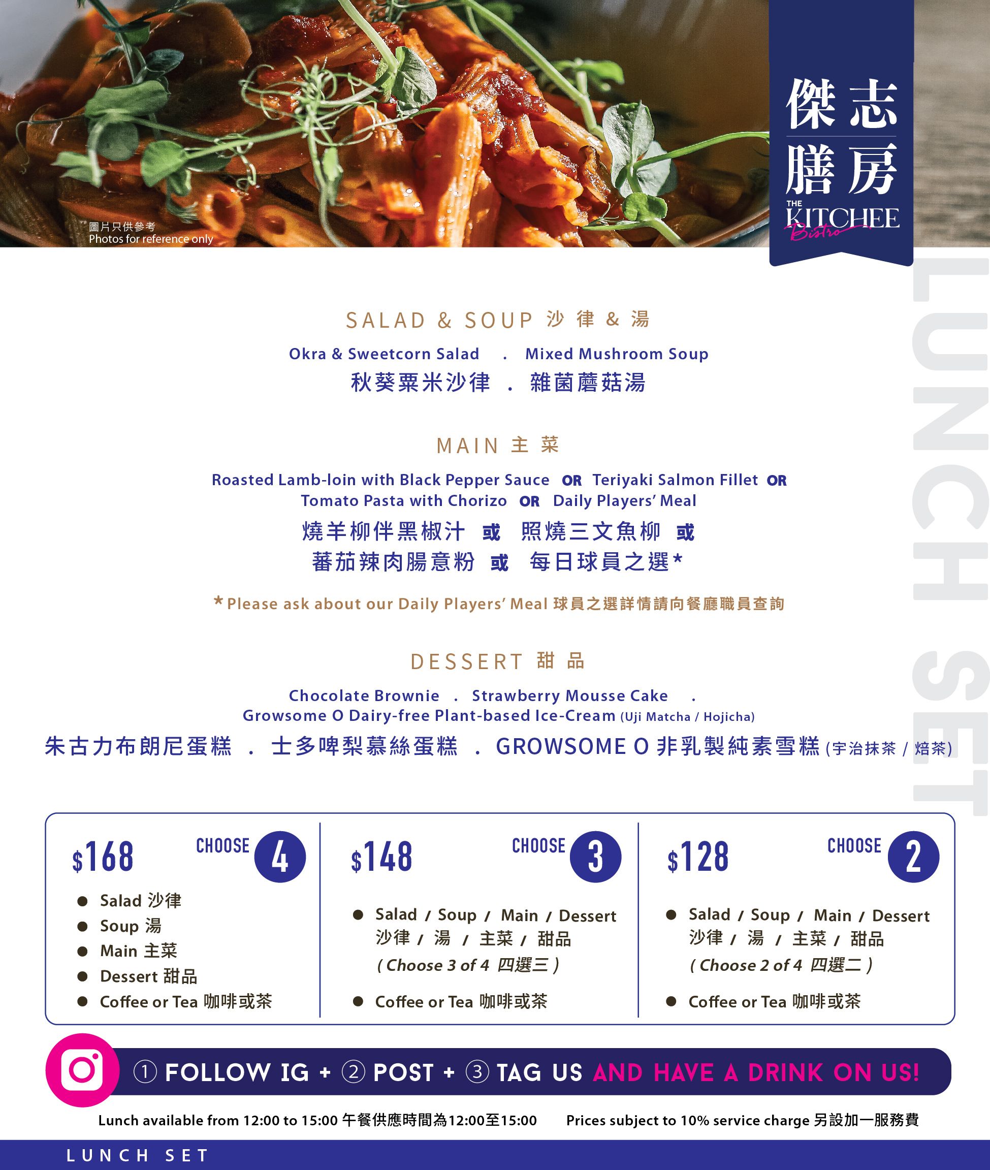 The Kitchee Bistro | Kitchee